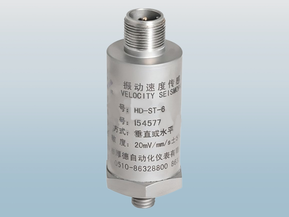 Wuxi Houde | HD-ST-6 Vibration Velocity Sensor Probe